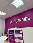 Wildberries (Slavyanskoye Highway No:0/14), teslimat noktası  Izhevsk'ten