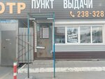 Пункт выдачи номеров (Arkticheskaya ulitsa No:45Б), plaka üretimi  Omsk'tan