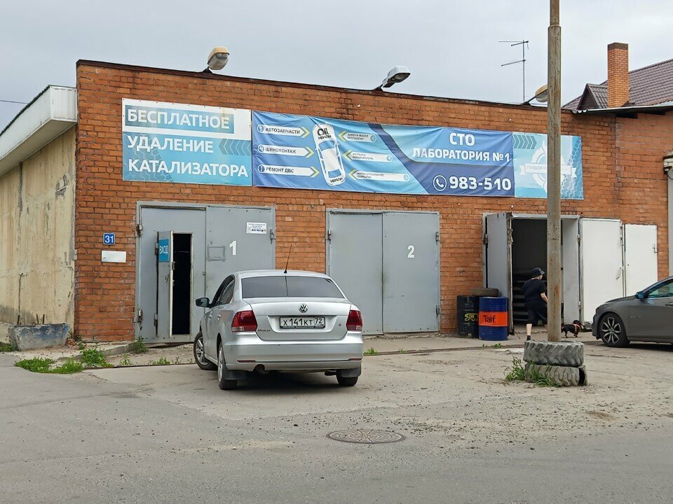 Otomobil servisi Лаборатория № 1, Tiumen, foto
