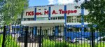 Городская клиническая больница имени М.А. Тверье, клинико-диагностическая лаборатория (Bratyev Ignatovykh Street No:2), hastane bölümü  Perm'den