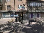 ABA-Time (Tóleý Básenov kóshesi No:27), psikiyatrist  Almatı'dan