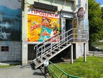 Flash up energy (ulitsa Surkova No:7), market  Çeliabinsk'ten