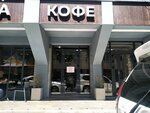 Campus (Maksima Gorkogo Street No:14), kahve dükkanları  Makhachkala'dan