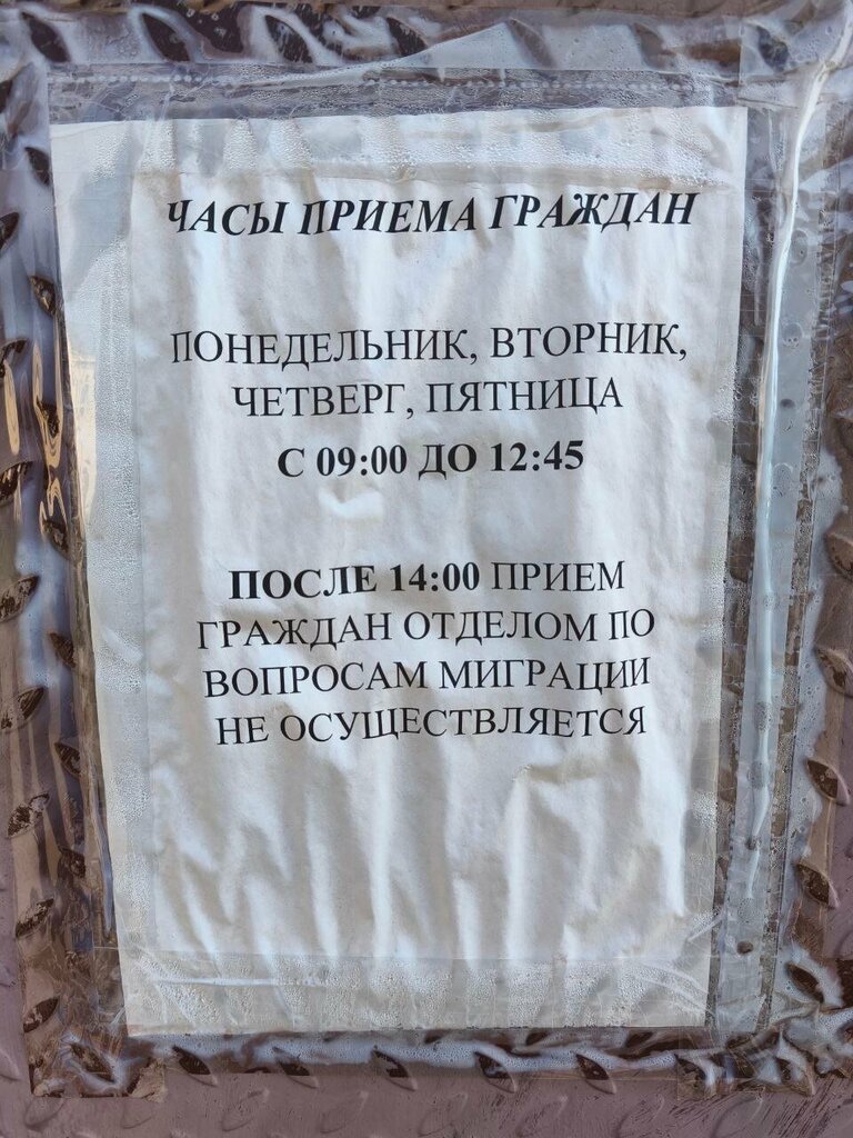 Polis merkezleri Mo Mvd Rossii Velikoluksky, Pechory, foto