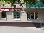 Magazin odezhdy Moda Centr (Privokzalnaya Street No:12), giyim mağazası  Cheboksary'den