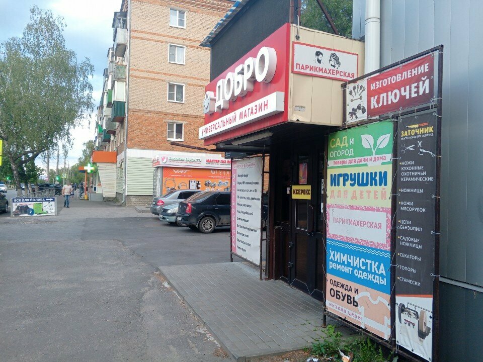 Kuaförler Парикмахерская, Penza, foto