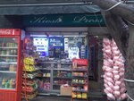 Köşk (Baku, Fеtеli xan Xoyski Avenue), gazete bayi  Bakü'den