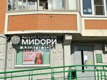 Midori Cosmetology (ulitsa Sverdlova No:32), kozmetoloji, kozmetik salonları  Balaşiha'dan