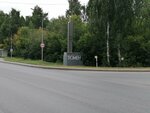 Прокатный цех (1-y km Stary Tobolskiy trakt No:1/1), sanayi kuruluşu  Tiumen'den