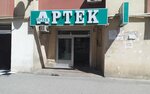 Aptek (Ramid Hacıyev küçəsi No:655), eczaneler  Bakü'den