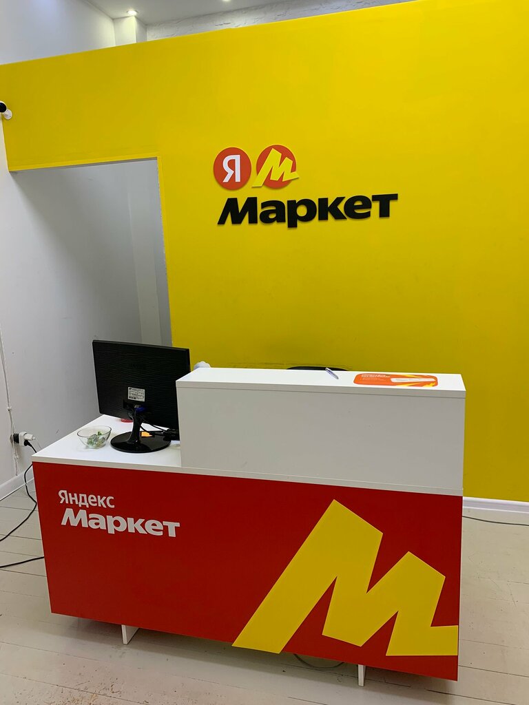 Teslimat noktası Яндекс Маркет, Moskova, foto