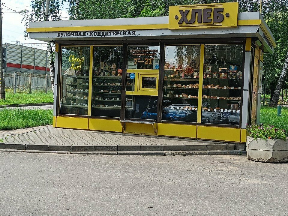 Ekmek fırını Dobry Khleb, Balaşiha, foto