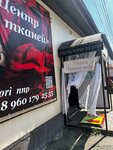 Елена (Tsentralny pereulok No:1В), mefruşat  Bogorodsk'tan