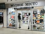 Modnoye mesto (Kuybysheva Street No:37, Perm), ayakkabı mağazaları  Perm'den