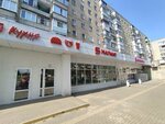 Почта России (Novosibirskaya Street No:34), parsel otomatı  Voronej'den