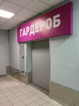 Гардероб (Minigali Gubaydullina Street No:6), gardırop  Ufa'dan