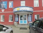 Технологии комфорта (Tatarskaya Street No:37, Tomsk), isıtma sistemleri ve ekipmanları  Tomsk'tan