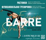 Студия Barre (Krasnyh Partizan Street No:1/4к10), fitness kulüpleri  Krasnodar'dan