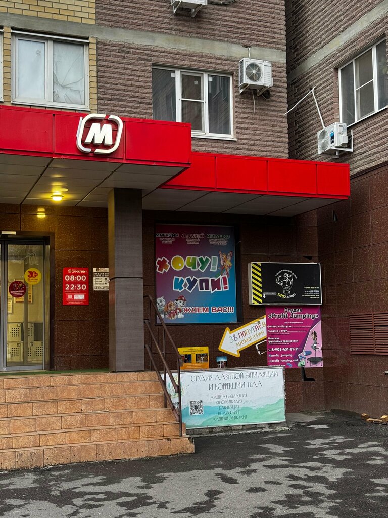 Fitness kulüpleri Profit Jumping, Rostov‑na‑Donu, foto