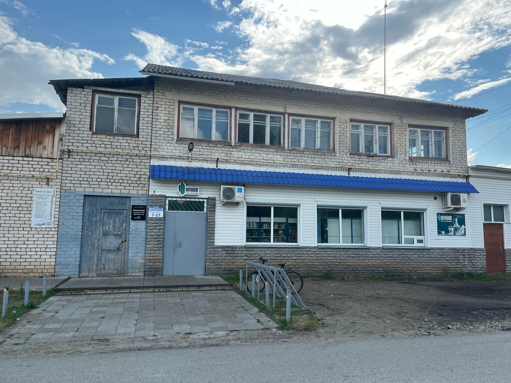 Market Magazin Dezhurny, Kirovskaya oblastı, foto