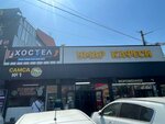 Hostel (Kara-Suu Street No:15/1), pansiyonlar, hosteller  Osh'tan