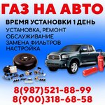 Gazauto (Ladozhskaya Street No:120Б, Penza), lpg kurulumu  Penza'dan