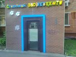 Stolichny zoovetsentr (Perovskaya Street No:51), petshop  Moskova'dan