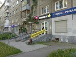Wildberries (Shaumyana Street No:105к1), teslimat noktası  Yekaterinburg'dan