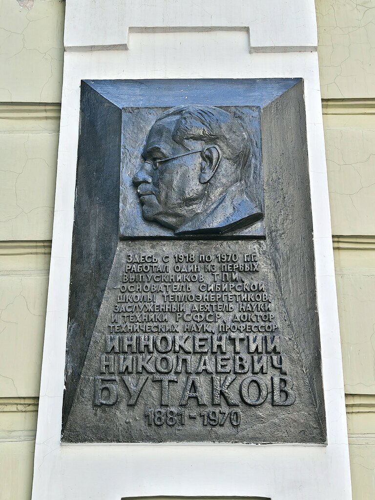 Anıt levhası, anıt taş И.Н. Бутакову, Tomsk, foto