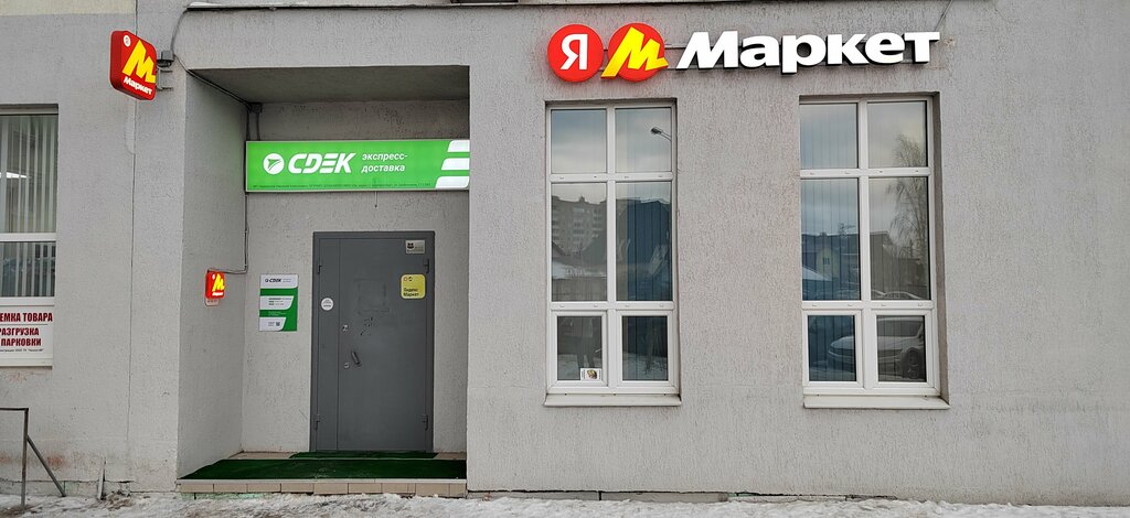 Teslimat noktası Яндекс Маркет, Yekaterinburg, foto