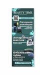 Beauty time (Aurora Street No:111), güzellik salonu  Samara'dan