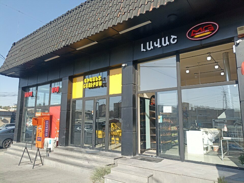 Ödeme terminali TelCell, Erivan, foto