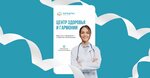 Paracels (Dovatora street No:48), tıp merkezleri ve klinikler  Çeliabinsk'ten