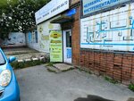 Свежая выпечка (ulitsa Kosareva No:2), ekmek fırını  Çeliabinsk'ten