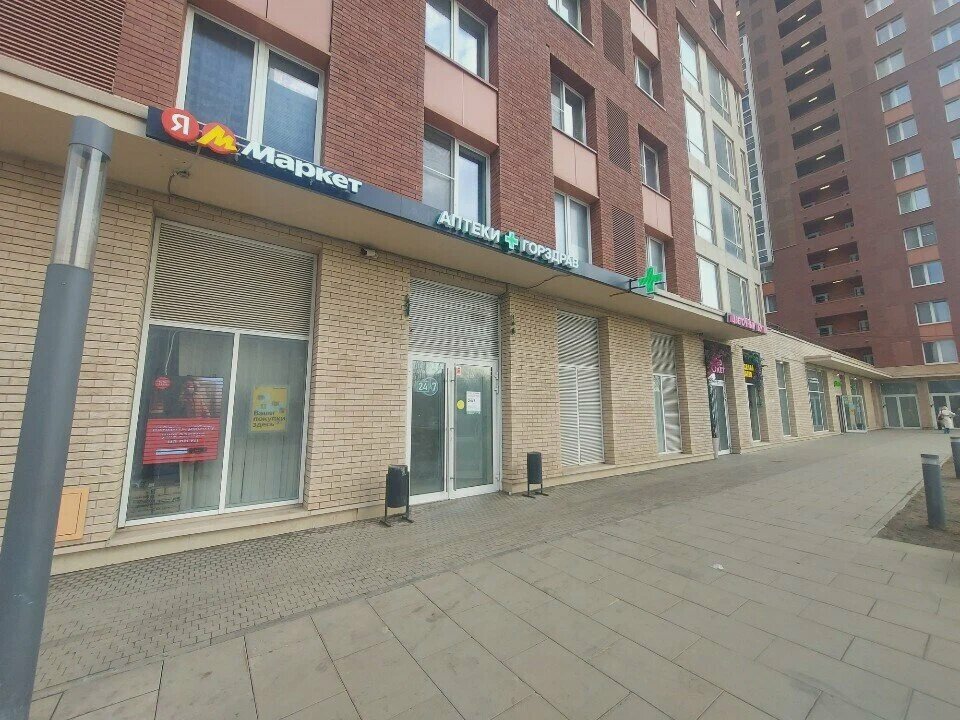 Teslimat noktası Yandex Market, Moskova, foto
