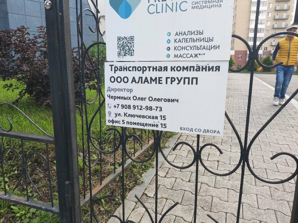 Yönetim ofisi Аламе групп, Yekaterinburg, foto