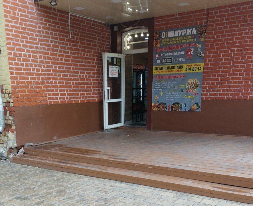 Fast food О! Шаурма, Nijni Novgorod, foto