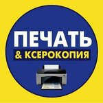 Копировальный центр (ulitsa Toturbiyeva No:99), fotokopi dükkanları  Khasavyurt'tan
