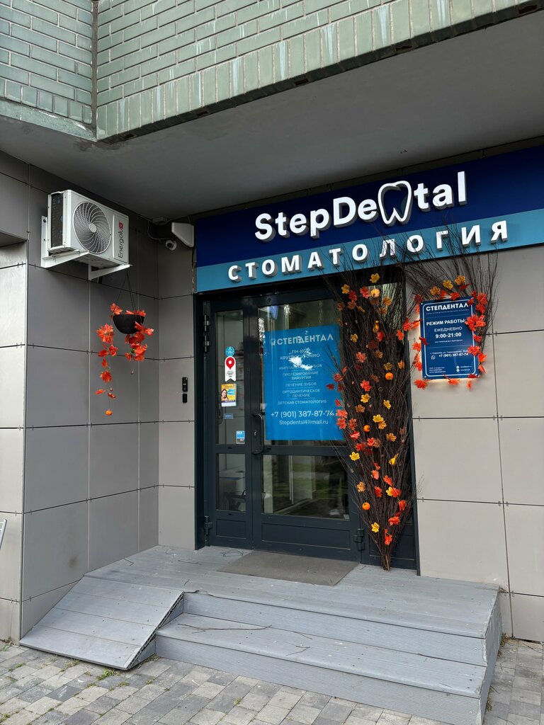 Özel ağız ve diş sağlığı klinikleri ve muayenehaneleri StepDental, Koroliov, foto