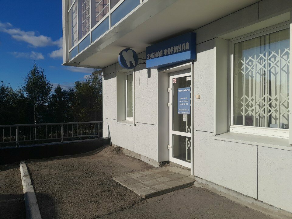 Özel ağız ve diş sağlığı klinikleri ve muayenehaneleri Зубная формула, Perm, foto