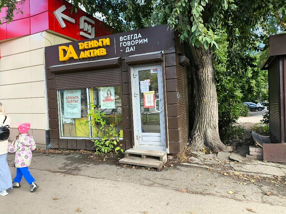 Mikrofinans Деньги актив, Perm, foto