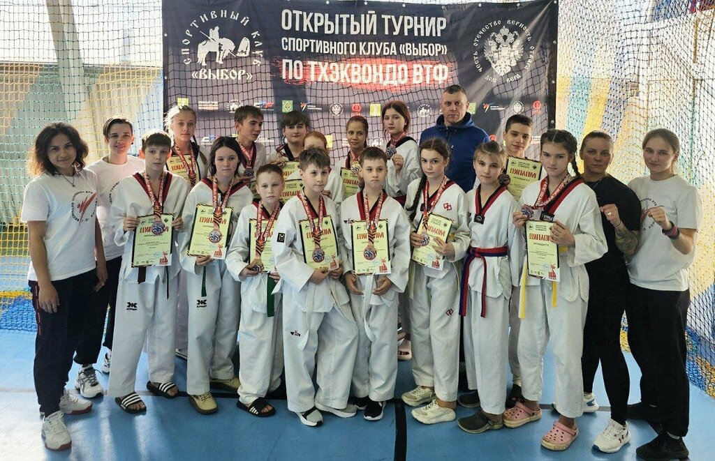 Spor kulüpleri Федерация тхэквондо ВТФ, Koroliov, foto