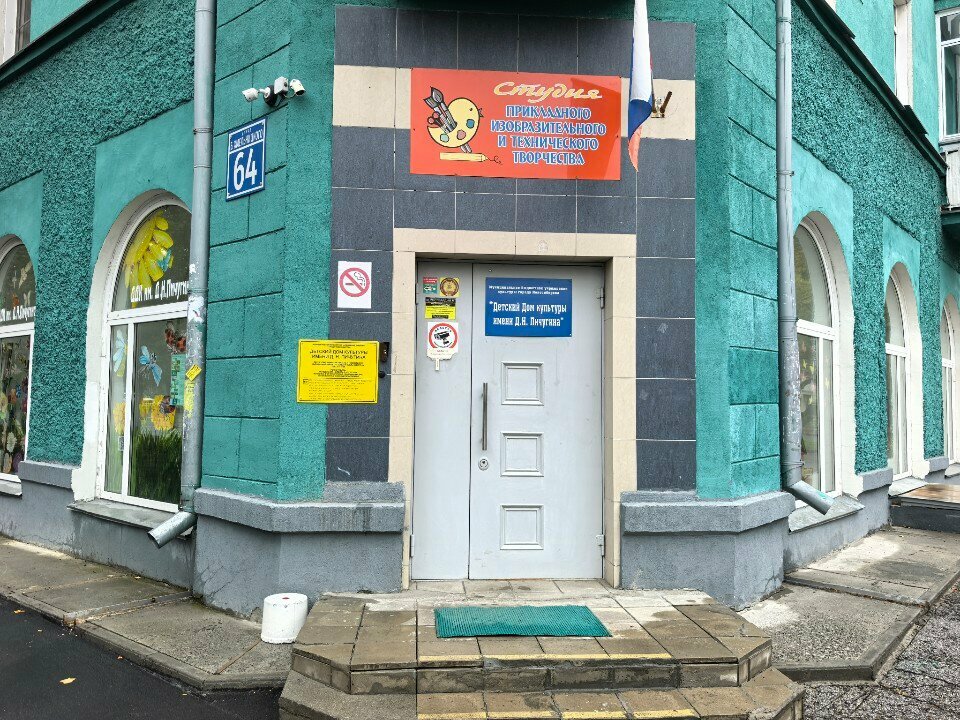 Kültür ocakları Ddk im. D. N. Pichugina, Novosibirsk, foto