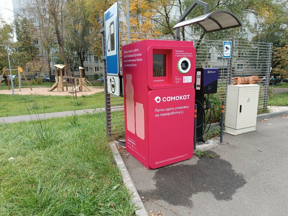 Depozito iade makinesi Ecoplatform, Kazan, foto