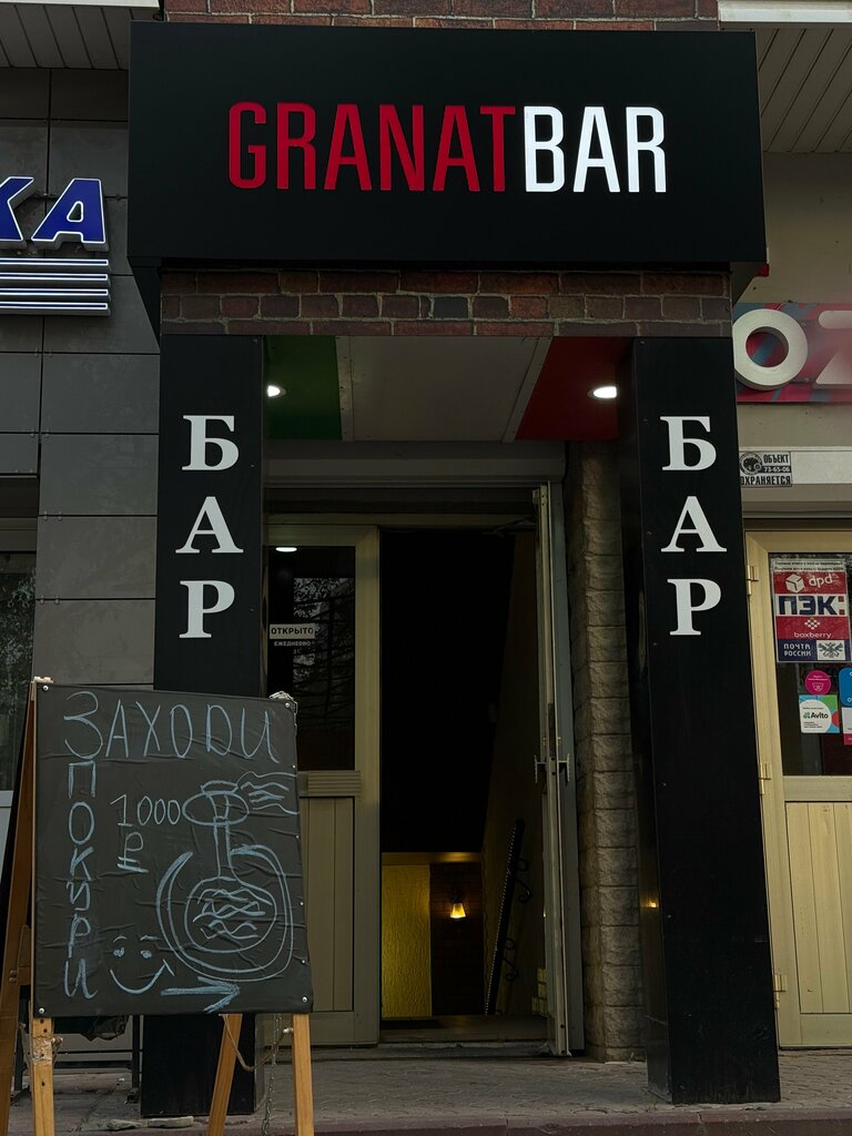 Nargile kafeler Granat Bar, Volgograd, foto