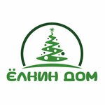 Elkin Dom (Aksayskiy prospekt No:5Б, Aksay), yapay çam ağaçları ve süsleri  Aksay'dan