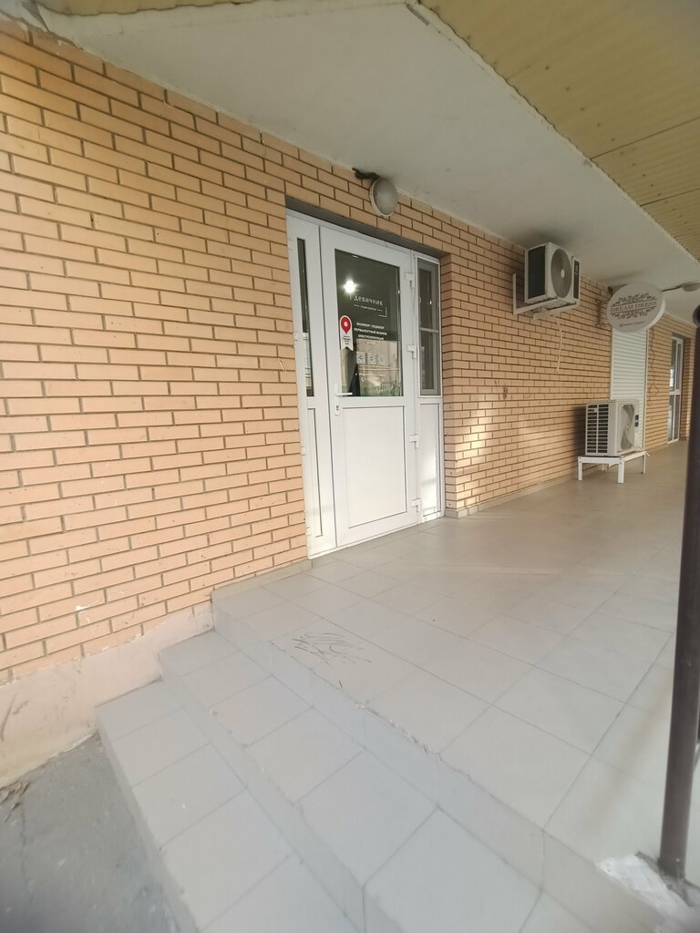 Güzellik salonu Девичник, Adıge Cumhuriyeti, foto