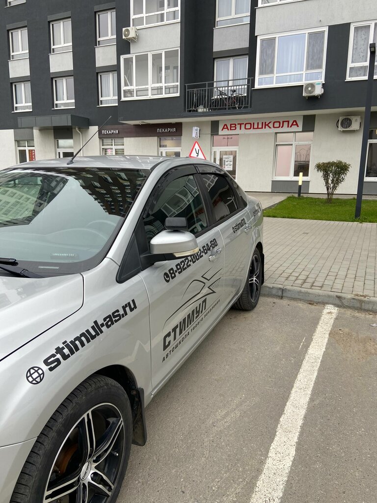 Sürücü kursları Стимул, Tümen (Tiumenskaya) oblastı, foto