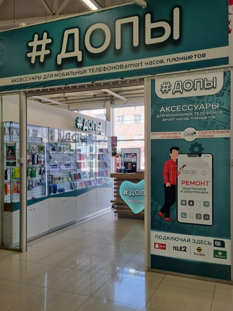 Cep telefonu aksesuarları Допы, Rej, foto