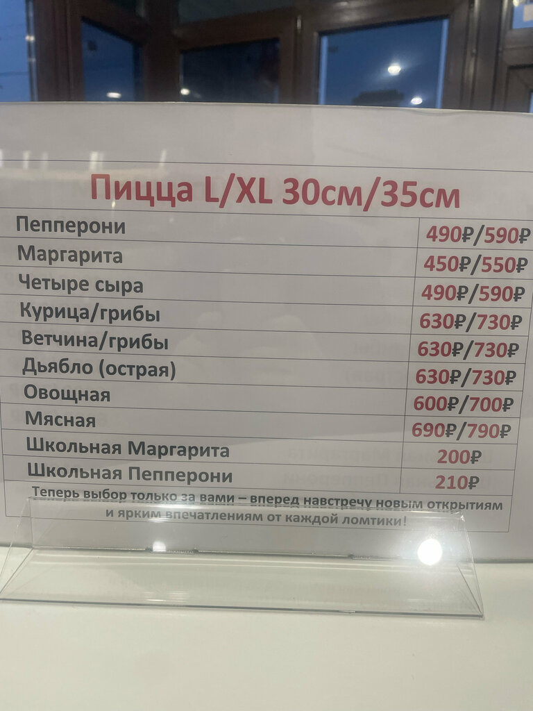 Fast food Hfs, Adıge Cumhuriyeti, foto